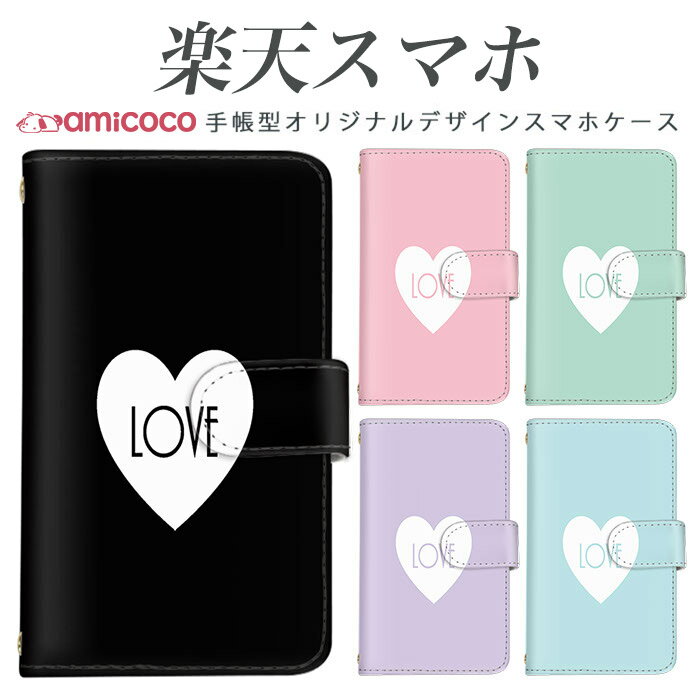 DM便 送料無料 Rakuten BIG s ラクテン ビッグ エス Rakuten BIG ラクテン ビッグ Rakuten Mini ラクテン ミニ Rakuten Hand ラクテン ハンド その他　最新機種も随時更新中！ ・内側のタ...