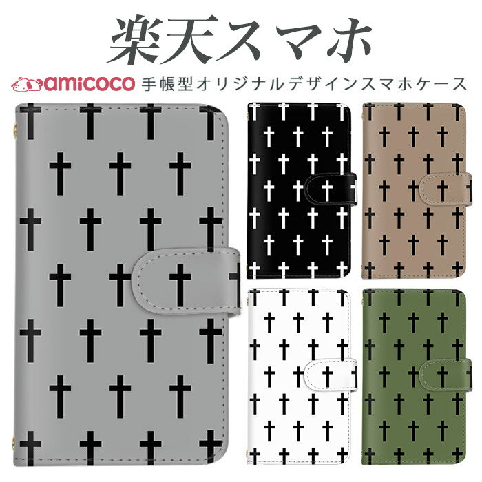 DM便 送料無料 Rakuten BIG s ラクテン ビッグ エス Rakuten BIG ラクテン ビッグ Rakuten Mini ラクテン ミニ Rakuten Hand ラクテン ハンド その他　最新機種も随時更新中！ ・内側のタ...