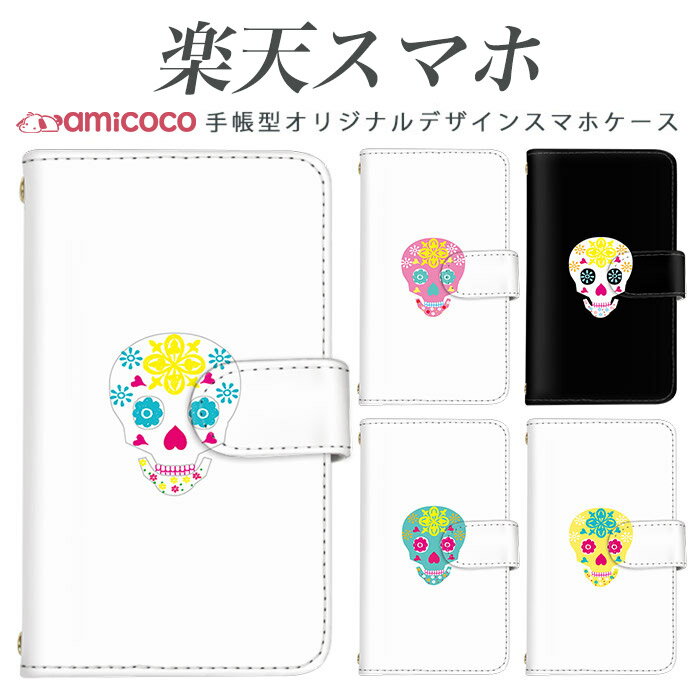 DM便 送料無料 Rakuten BIG s ラクテン ビッグ エス Rakuten BIG ラクテン ビッグ Rakuten Mini ラクテン ミニ Rakuten Hand ラクテン ハンド その他　最新機種も随時更新中！ ・内側のタ...