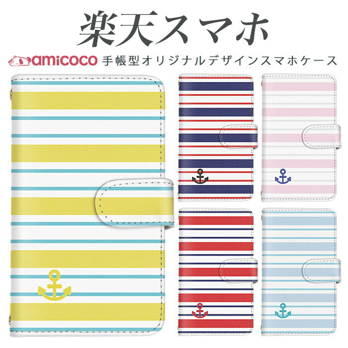 DM便 送料無料 Rakuten BIG s ラクテン ビッグ エス Rakuten BIG ラクテン ビッグ Rakuten Mini ラクテン ミニ Rakuten Hand ラクテン ハンド その他　最新機種も随時更新中！ ・内側のタ...