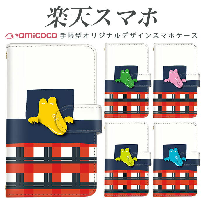 DM便 送料無料 Rakuten BIG s ラクテン ビッグ エス Rakuten BIG ラクテン ビッグ Rakuten Mini ラクテン ミニ Rakuten Hand ラクテン ハンド その他　最新機種も随時更新中！ ・内側のタ...