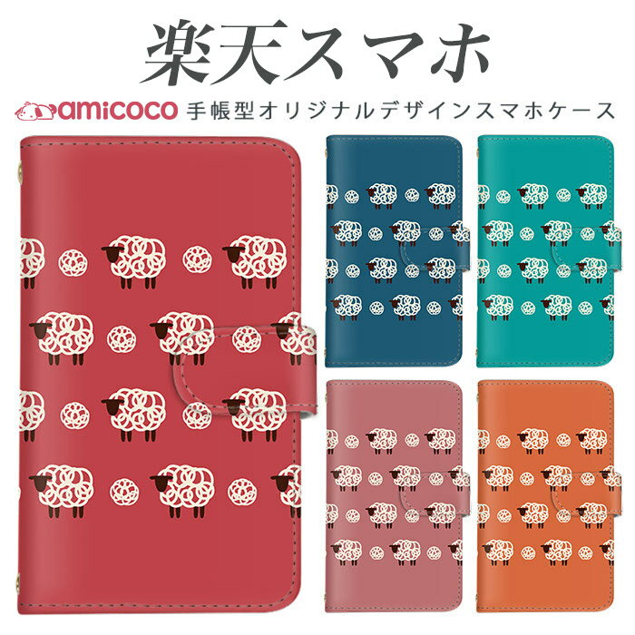 DM便 送料無料 Rakuten BIG s ラクテン ビッグ エス Rakuten BIG ラクテン ビッグ Rakuten Mini ラクテン ミニ Rakuten Hand ラクテン ハンド その他　最新機種も随時更新中！ ・内側のタ...