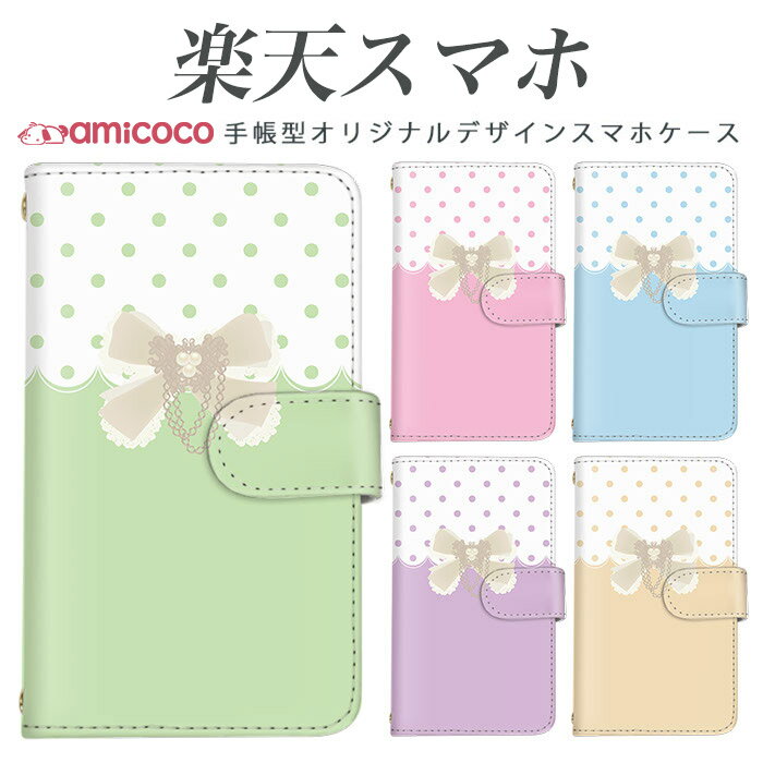 DM便 送料無料 Rakuten BIG s ラクテン ビッグ エス Rakuten BIG ラクテン ビッグ Rakuten Mini ラクテン ミニ Rakuten Hand ラクテン ハンド その他　最新機種も随時更新中！ ・内側のタ...