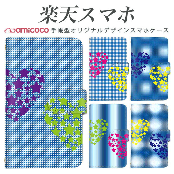 DM便 送料無料 Rakuten BIG s ラクテン ビッグ エス Rakuten BIG ラクテン ビッグ Rakuten Mini ラクテン ミニ Rakuten Hand ラクテン ハンド その他　最新機種も随時更新中！ ・内側のタ...