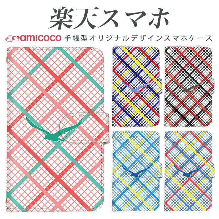 DM便 送料無料 Rakuten BIG s ラクテン ビッグ エス Rakuten BIG ラクテン ビッグ Rakuten Mini ラクテン ミニ Rakuten Hand ラクテン ハンド その他　最新機種も随時更新中！ ・内側のタ...