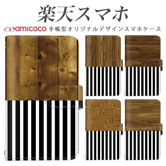 DM便 送料無料 Rakuten BIG s ラクテン ビッグ エス Rakuten BIG ラクテン ビッグ Rakuten Mini ラクテン ミニ Rakuten Hand ラクテン ハンド その他　最新機種も随時更新中！ ・内側のタ...