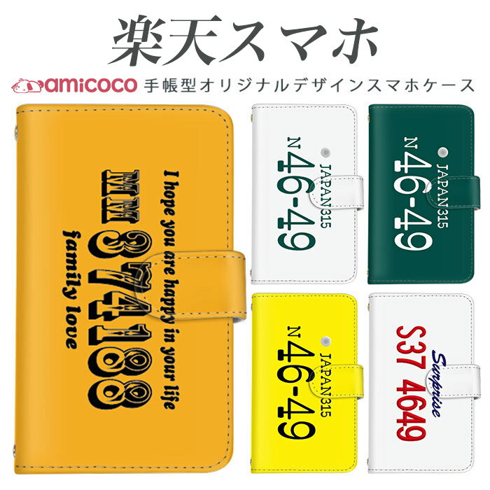 DM便 送料無料 Rakuten BIG s ラクテン ビッグ エス Rakuten BIG ラクテン ビッグ Rakuten Mini ラクテン ミニ Rakuten Hand ラクテン ハンド その他　最新機種も随時更新中！ ・内側のタ...