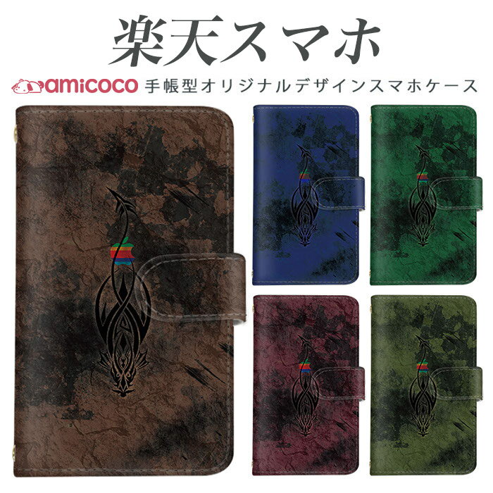 DM便 送料無料 Rakuten BIG s ラクテン ビッグ エス Rakuten BIG ラクテン ビッグ Rakuten Mini ラクテン ミニ Rakuten Hand ラクテン ハンド その他　最新機種も随時更新中！ ・内側のタ...