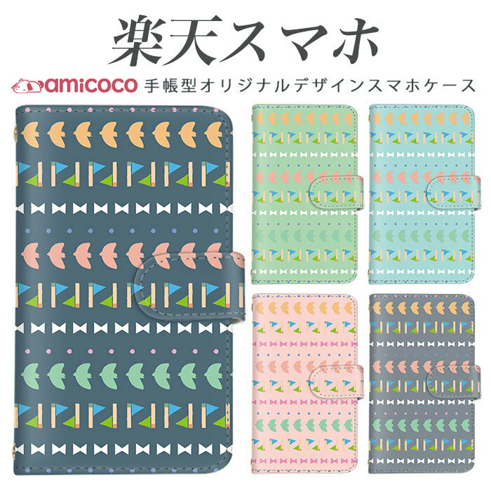 DM便 送料無料 Rakuten BIG s ラクテン ビッグ エス Rakuten BIG ラクテン ビッグ Rakuten Mini ラクテン ミニ Rakuten Hand ラクテン ハンド その他　最新機種も随時更新中！ ・内側のタ...