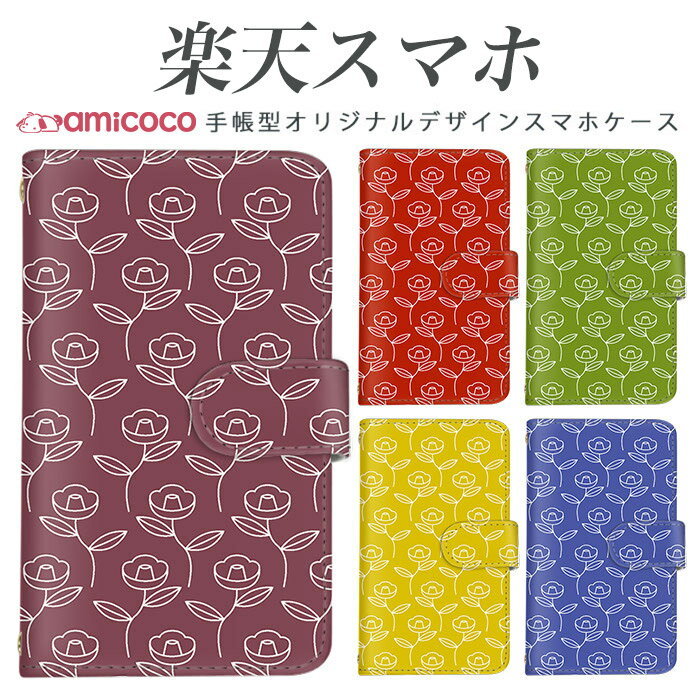 DM便 送料無料 Rakuten BIG s ラクテン ビッグ エス Rakuten BIG ラクテン ビッグ Rakuten Mini ラクテン ミニ Rakuten Hand ラクテン ハンド その他　最新機種も随時更新中！ ・内側のタ...