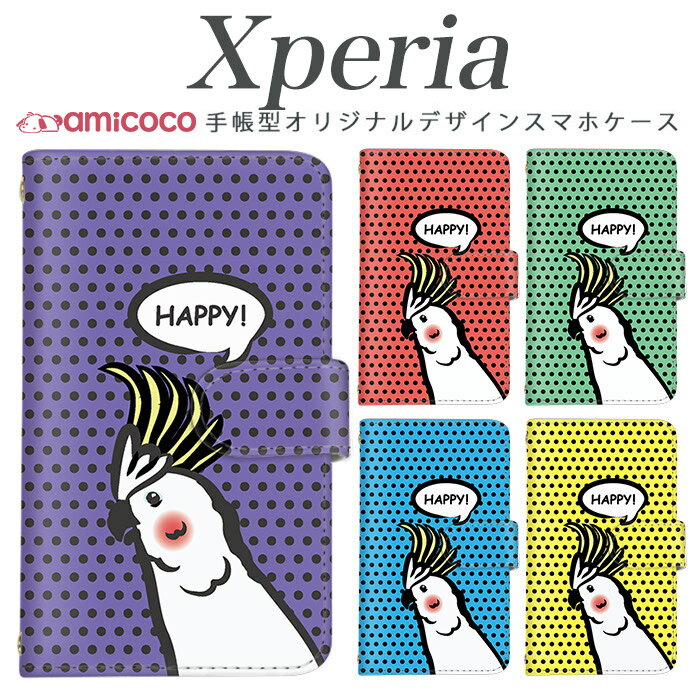 DM便 送料無料 Xperia 5 v Xperia 10 v Xperia 1 v Xperia 5 iv Xperia 10 iv Xperia 1 iv Xperia ACE iii Xperia5 iii Xperia 10 iii...