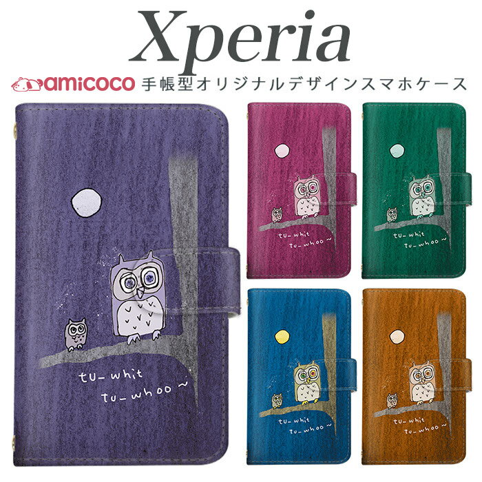 DM便 送料無料 Xperia 5 v Xperia 10 v Xperia 1 v Xperia 5 iv Xperia 10 iv Xperia 1 iv Xperia ACE iii Xperia5 iii Xperia 10 iii...