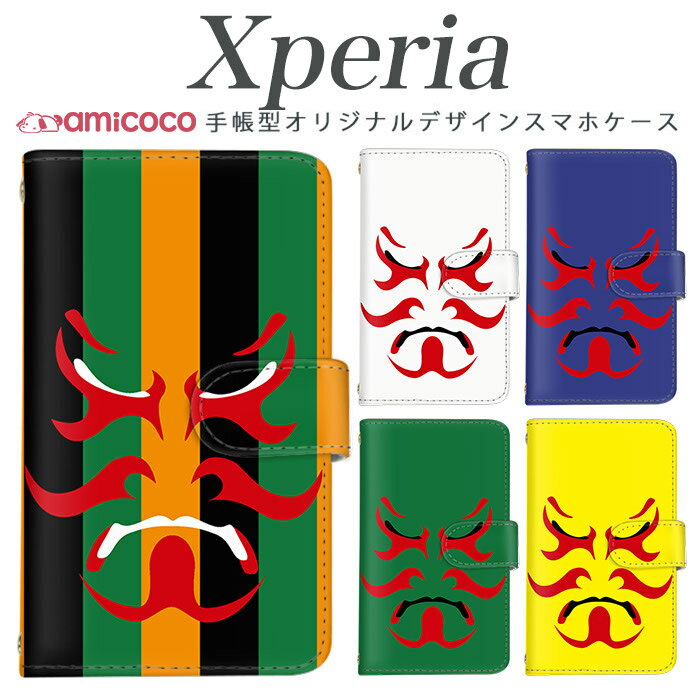 DM便 送料無料 Xperia 5 v Xperia 10 v Xperia 1 v Xperia 5 iv Xperia 10 iv Xperia 1 iv Xperia ACE iii Xperia5 iii Xperia 10 iii...