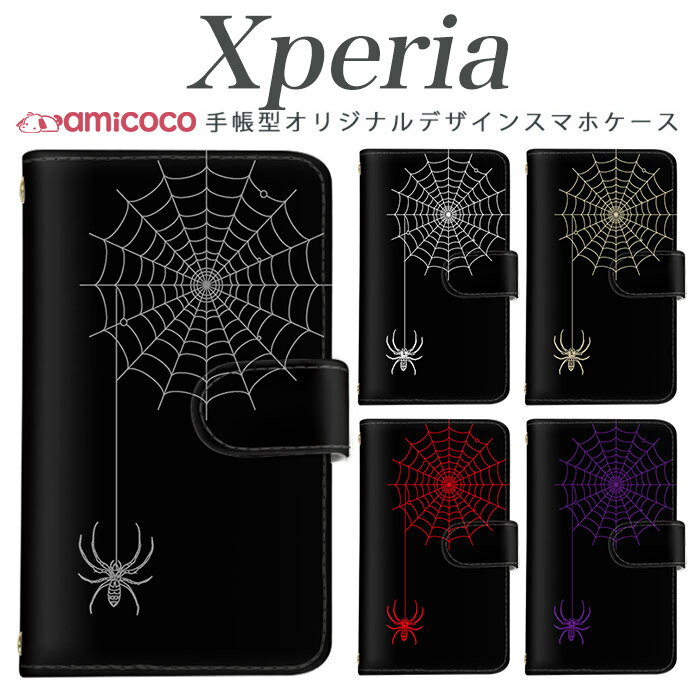 DM便 送料無料 Xperia 5 v Xperia 10 v Xperia 1 v Xperia 5 iv Xperia 10 iv Xperia 1 iv Xperia ACE iii Xperia5 iii Xperia 10 iii...
