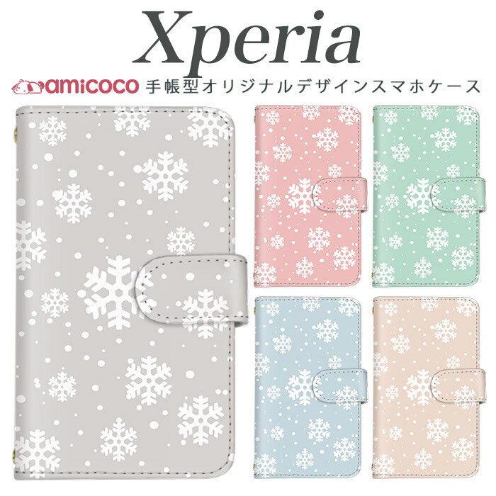 DM便 送料無料 Xperia 5 v Xperia 10 v Xperia 1 v Xperia 5 iv Xperia 10 iv Xperia 1 iv Xperia ACE iii Xperia5 iii Xperia 10 iii...