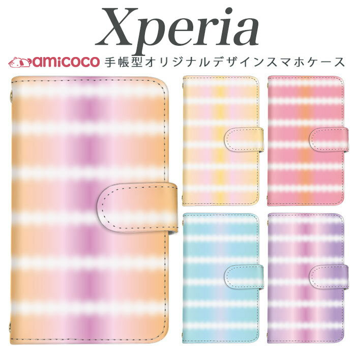 DM便 送料無料 Xperia 5 v Xperia 10 v Xperia 1 v Xperia 5 iv Xperia 10 iv Xperia 1 iv Xperia ACE iii Xperia5 iii Xperia 10 iii...