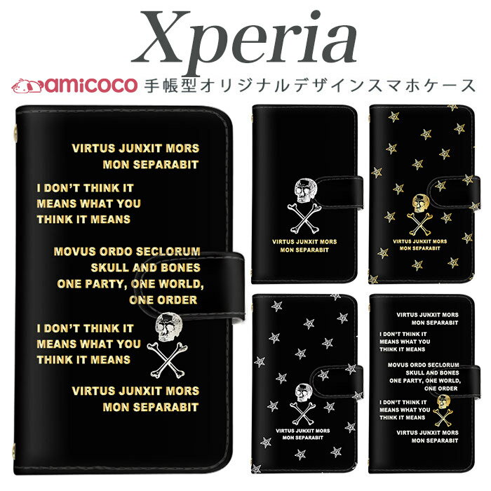 DM便 送料無料 Xperia 5 v Xperia 10 v Xperia 1 v Xperia 5 iv Xperia 10 iv Xperia 1 iv Xperia ACE iii Xperia5 iii Xperia 10 iii...