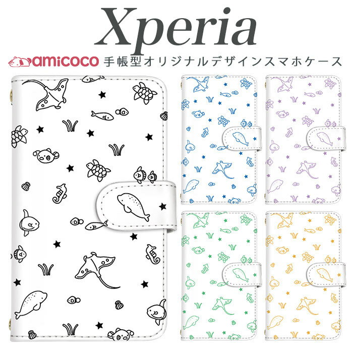 DM便 送料無料 Xperia 5 v Xperia 10 v Xperia 1 v Xperia 5 iv Xperia 10 iv Xperia 1 iv Xperia ACE iii Xperia5 iii Xperia 10 iii...