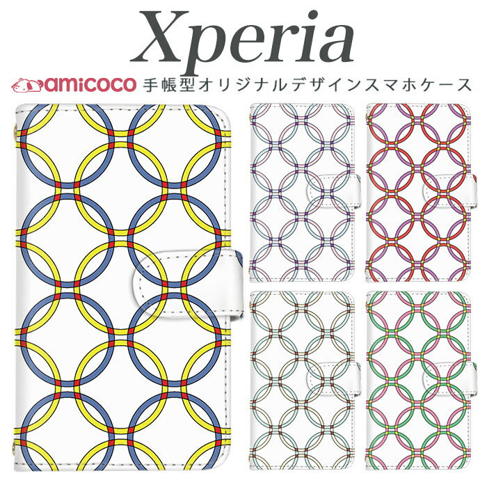 DM便 送料無料 Xperia 5 v Xperia 10 v Xperia 1 v Xperia 5 iv Xperia 10 iv Xperia 1 iv Xperia ACE iii Xperia5 iii Xperia 10 iii...