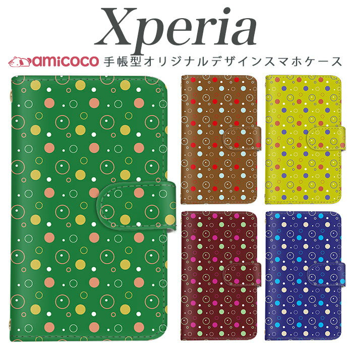 DM便 送料無料 Xperia 5 v Xperia 10 v Xperia 1 v Xperia 5 iv Xperia 10 iv Xperia 1 iv Xperia ACE iii Xperia5 iii Xperia 10 iii...