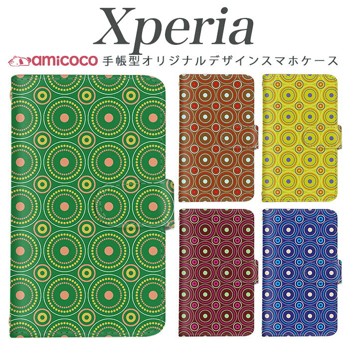 DM便 送料無料 Xperia 5 v Xperia 10 v Xperia 1 v Xperia 5 iv Xperia 10 iv Xperia 1 iv Xperia ACE iii Xperia5 iii Xperia 10 iii...