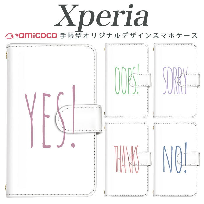DM便 送料無料 Xperia 5 v Xperia 10 v Xperia 1 v Xperia 5 iv Xperia 10 iv Xperia 1 iv Xperia ACE iii Xperia5 iii Xperia 10 iii...