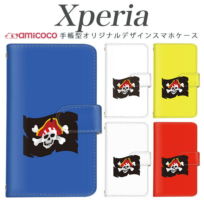 DM便 送料無料 Xperia 5 v Xperia 10 v Xperia 1 v Xperia 5 iv Xperia 10 iv Xperia 1 iv Xperia ACE iii Xperia5 iii Xperia 10 iii...