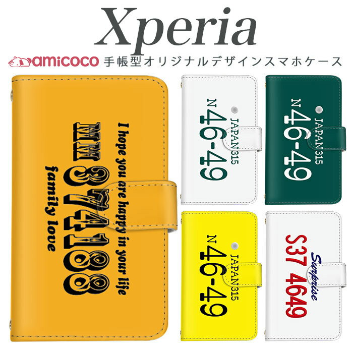 DM便 送料無料 Xperia 5 v Xperia 10 v Xperia 1 v Xperia 5 iv Xperia 10 iv Xperia 1 iv Xperia ACE iii Xperia5 iii Xperia 10 iii...