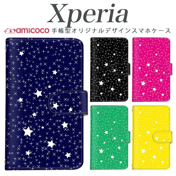 DM便 送料無料 Xperia 5 v Xperia 10 v Xperia 1 v Xperia 5 iv Xperia 10 iv Xperia 1 iv Xperia ACE iii Xperia5 iii Xperia 10 iii...