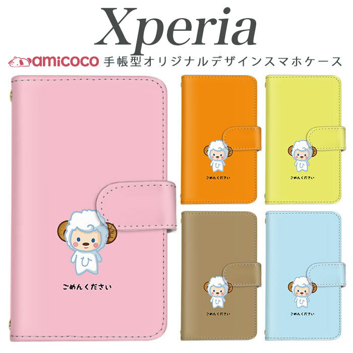 DM便 送料無料 Xperia 5 v Xperia 10 v Xperia 1 v Xperia 5 iv Xperia 10 iv Xperia 1 iv Xperia ACE iii Xperia5 iii Xperia 10 iii...