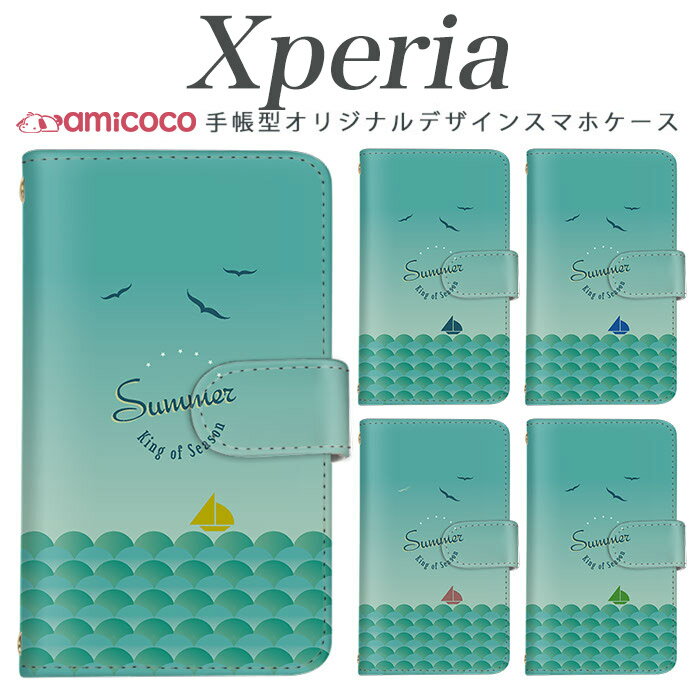 DM便 送料無料 Xperia 5 v Xperia 10 v Xperia 1 v Xperia 5 iv Xperia 10 iv Xperia 1 iv Xperia ACE iii Xperia5 iii Xperia 10 iii...