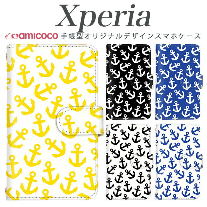 DM便 送料無料 Xperia 5 v Xperia 10 v Xperia 1 v Xperia 5 iv Xperia 10 iv Xperia 1 iv Xperia ACE iii Xperia5 iii Xperia 10 iii...