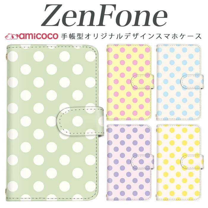 DM便 送料無料 ZenFone Max M2 ゼンフォンマックス エムツー ZenFone Max Pro M2 ゼンフォンマックスプロ エムツー ZenFone Live L1 ゼンフォンライブ エルワン ZenFone Max Pro...