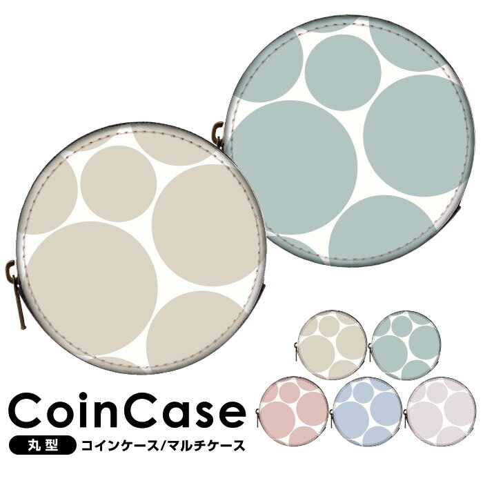 商品詳細 サイズ 直径：約9cm厚さ：約2cm 素材 PUレザー 注意事項（必ずお読み下さい） ※高品質特殊インクを使用しております。到着時多少の匂いが残る場合がございますが、人体に影響はございません。匂いに関しての返品交換はお断りさせてい...