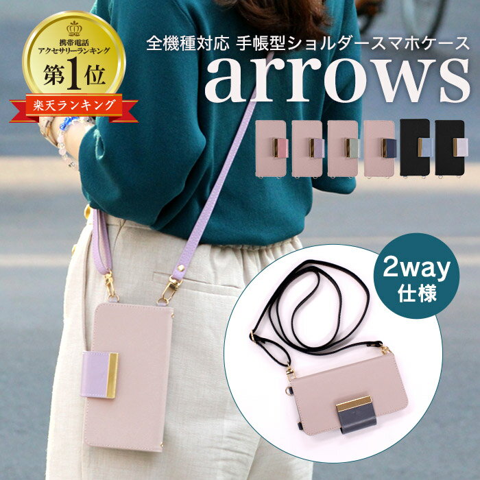 DM便 送料無料 arrows Nケース アローズ エヌ ケース F-51C arrows weケース アローズ ウィー ケース F-51B FCG01 arrows Be4 Plusケース アローズ ビーフォー プラス ケース F-41B...