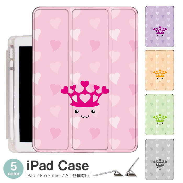 ■デザインケースの発送スケジュール 【即納】最短2営業日で発送！ ■素材 表面：PUレザー 裏面：TPU 📱 iPad ケース　機種リスト ■ iPad Pro 機種選択肢名発売年機種名モデル番号 Pro 13" M5202...