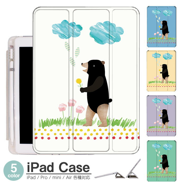 ■デザインケースの発送スケジュール 【即納】最短2営業日で発送！ ■素材 表面：PUレザー 裏面：TPU 📱 iPad ケース　機種リスト ■ iPad Pro 機種選択肢名発売年機種名モデル番号 Pro 13" M5202...