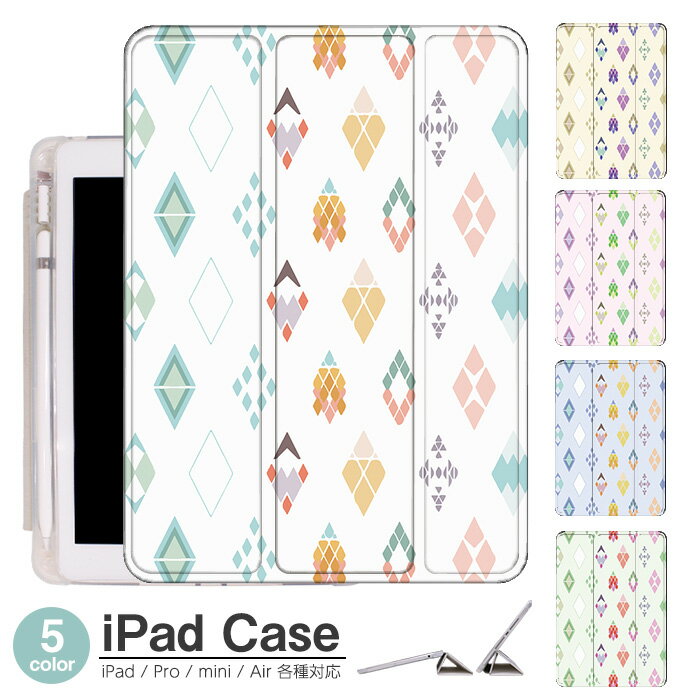 ■デザインケースの発送スケジュール 【即納】最短2営業日で発送！ ■素材 表面：PUレザー 裏面：TPU ■対応機種： === iPad Pro === iPad Pro(9.7inch) iPad Pro(10.5inch) iPad P...