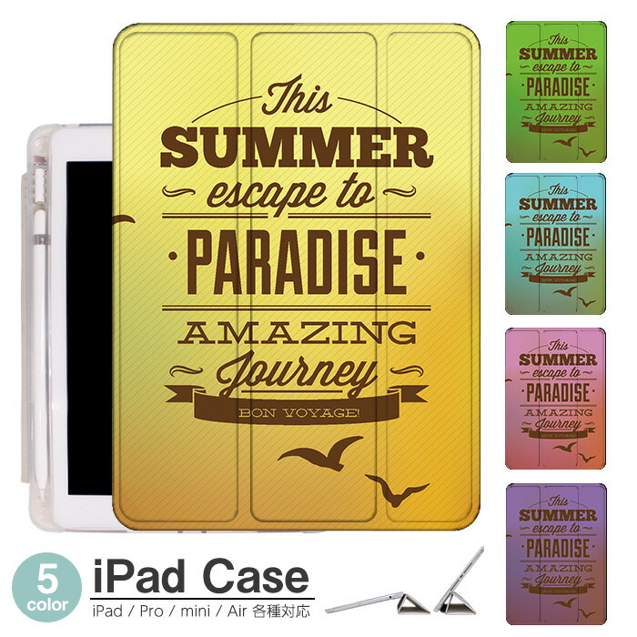 ■デザインケースの発送スケジュール 【即納】最短2営業日で発送！ ■素材 表面：PUレザー 裏面：TPU ■対応機種： === iPad Pro === iPad Pro(9.7inch) iPad Pro(10.5inch) iPad P...