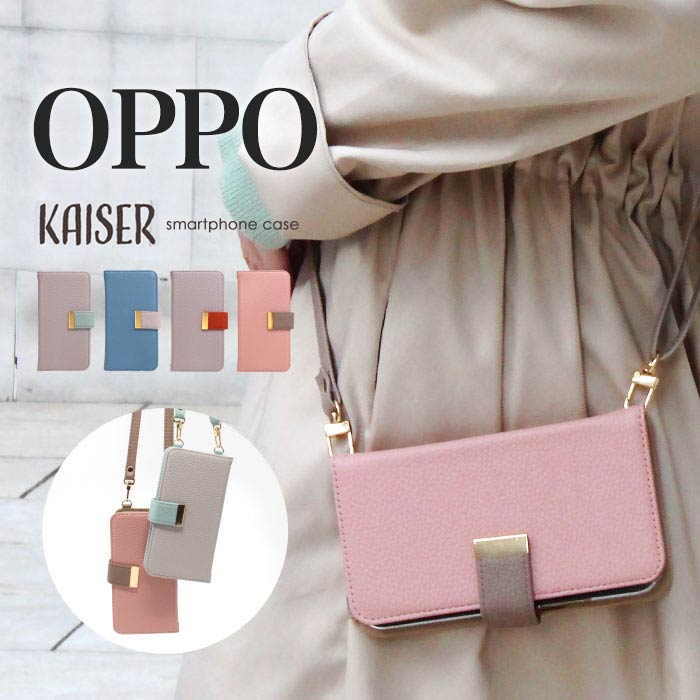 DM便 送料無料 OPPO Reno7 A オッポ レノセブンエー OPPO A55s オッポ エーゴーゴーエス OPPO Reno5 A オッポ レノ ファイブエー OPPO Find X3 Pro (OPG03) オッポ ファインド エ...