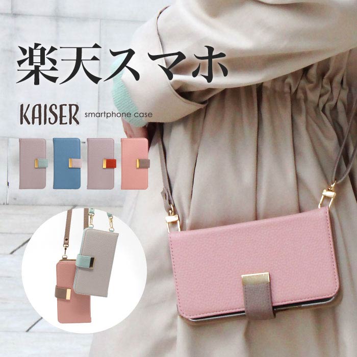 DM便 送料無料 Rakuten BIG s ラクテン ビッグ エス Rakuten BIG ラクテン ビッグ Rakuten Mini ラクテン ミニ Rakuten Hand ラクテン ハンド その他　最新機種も随時更新中！ ・内側のタ...