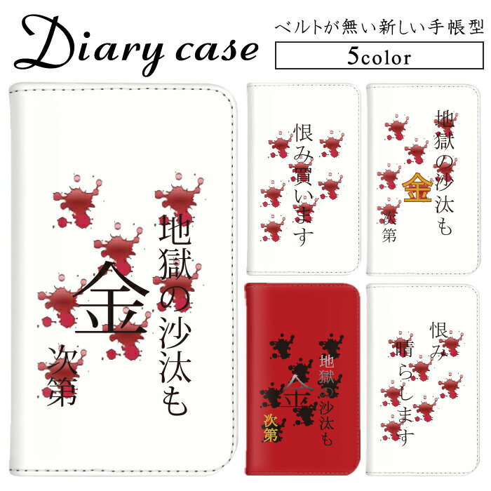 全機種対応 DM便 送料無料 iPhone16 iPhone16Pro iPhone16Plus iPhone16ProMax iPhone15 iPhone15Pro iPhone15Plus iPhone15ProMax iPhone1...