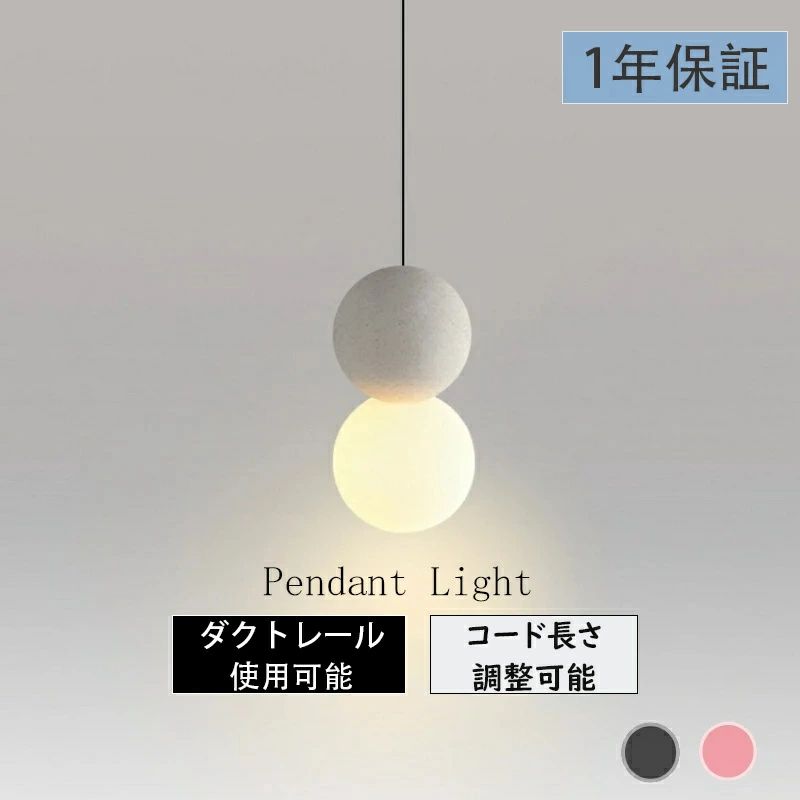 商品情報 素材 ガラス、テラゾー 全長 商品全長：75cmコードをご希望の長さに加工可能（15~250cmに加工可能です、加工手数料は一個につき500円）※注文時、配送備考欄にご希望の長さをご記入ください。 製品重量 約1.6kg 使用電球...