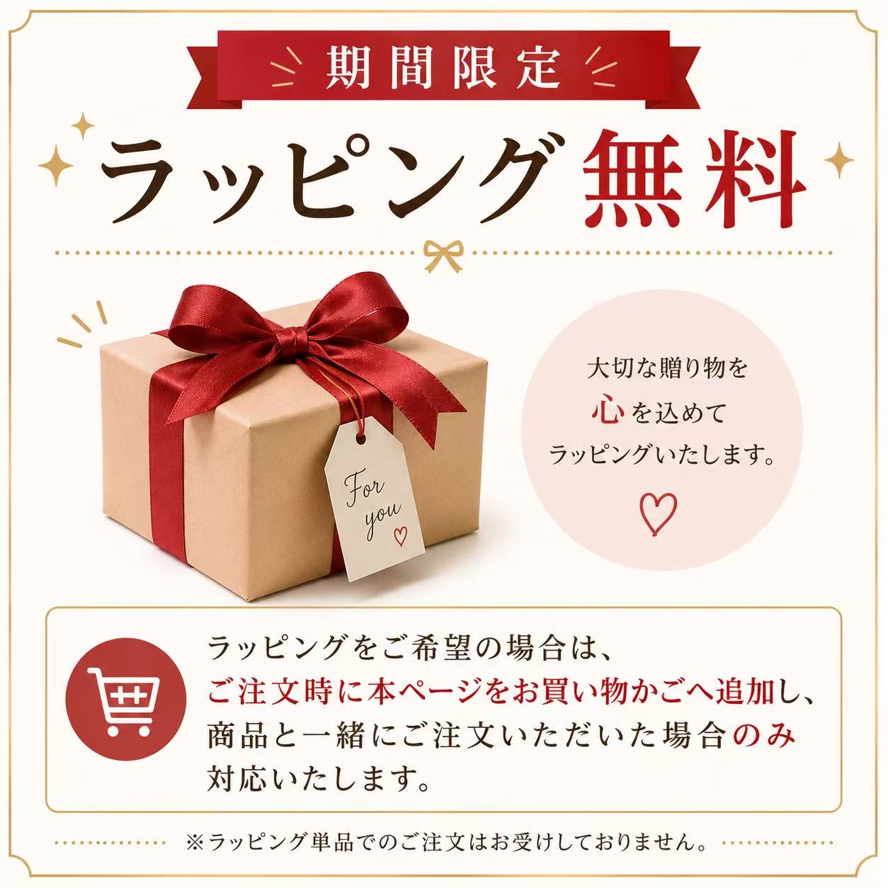 ■期間限定 ラッピング無料！ 大切な贈り物を心を込めてラッピングいたします。 ラッピングをご希望の場合は、本ページをお買い物かごに追加し、商品と一緒にご注文ください。 なお、ラッピングは商品との同時注文の場合のみ承っております。 ※大型商品...