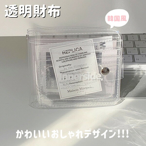 〇コンパクト 手のひらに収まるサイズです。 小さなバッグやショルダーバッグ、ウエストポーチにも収納できます。 小さなカバンにも入るので、とても便利です。 〇とても薄い ポケットにも入れられる薄型です。 お財布だけ持ってお出掛けの際も邪魔にな...
