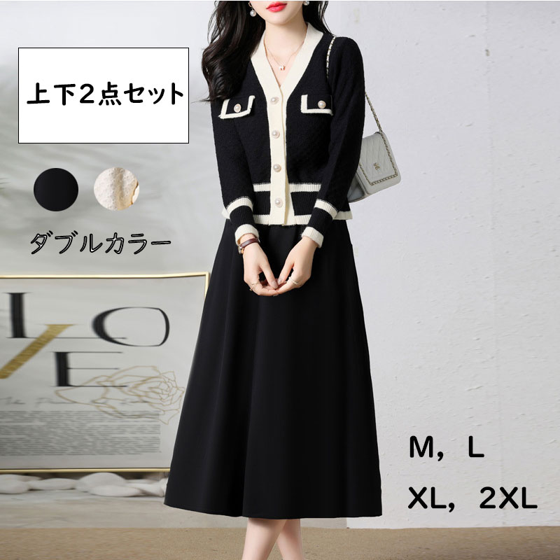 商品について：カラー：ホワイト、ブラック セット内容：ジャケット、ロングスカート サイズ：M、L、XL、2XL *サイズに不安の方は、お気軽にお問い合わせください。 生地：ポリエステル製造国CHINA納期について：◆ご入金確認後、5-12営...