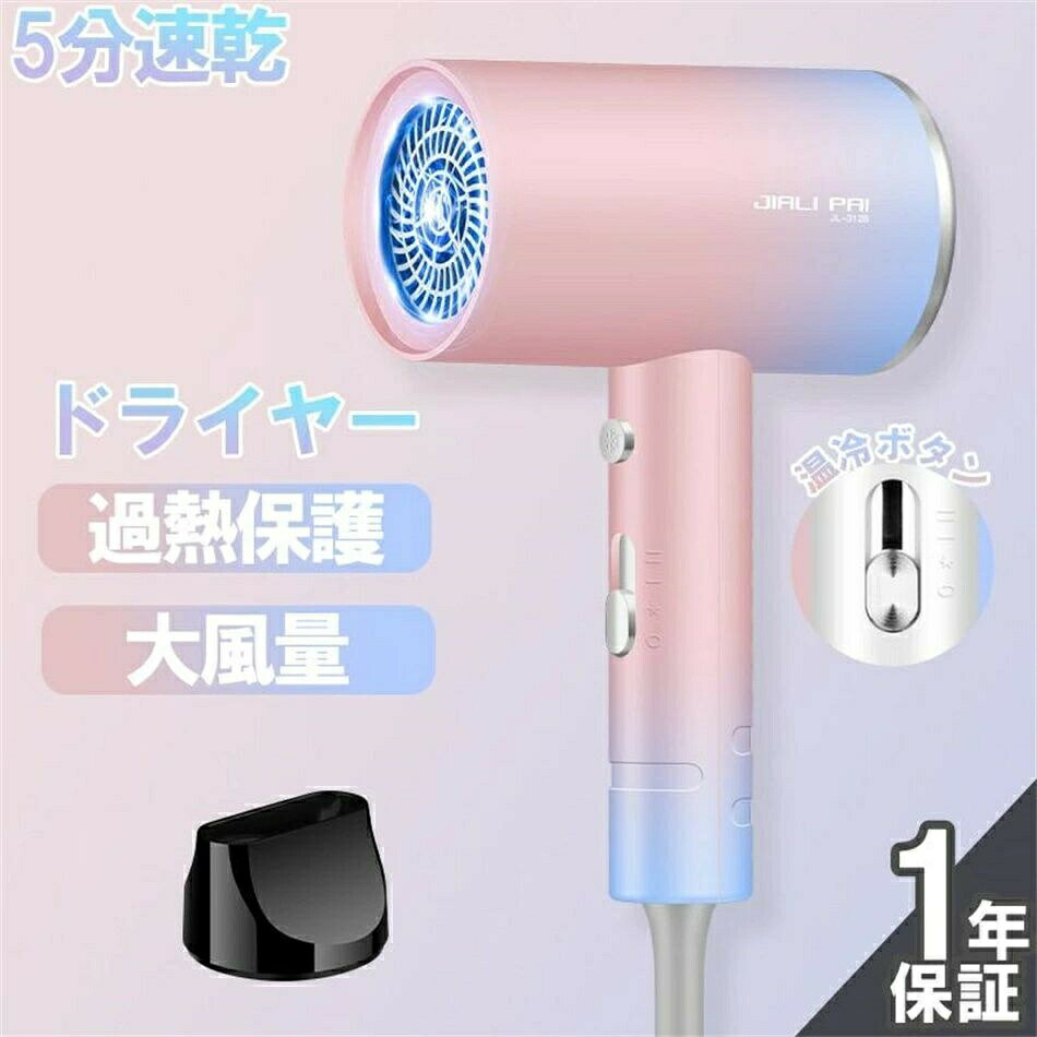 ◆商品詳細◆◆温風コントロールで髪に優しいサーモセンサーで髪の温度を測り、過度な熱から髪を守る。◆風量調節＆モード切り替え大風速で、しっかり乾く。お好みで風量を調節できます。冷風ボタンを押している間冷風が出ます。◆マイナスイオンで、もっと美...