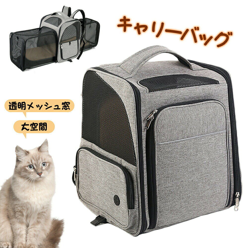 商品詳細素材素材：オックスフォードクロス、メッシュサイズサイズ： 寸法 約35cm（幅）× 約30cm（奥行き）×約40cm（高さ） 折り畳みの寸法 約35cm（幅）× 約41cm（奥行き）×約9cm（厚さ） 適合：小型犬、猫、うさぎなどに...