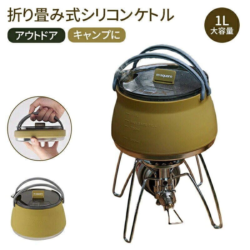 商品仕様折りたたみ式で持ち運び可能この湯沸かし器は液体シリコーン製品です。折りたたみ式で、アウトドアキャンプや旅行に最適です。キャンプを便利にするのに最適です。ちょうどいいサイズやかんの展開サイズは高さ約11cm / 4.33インチ、折りた...