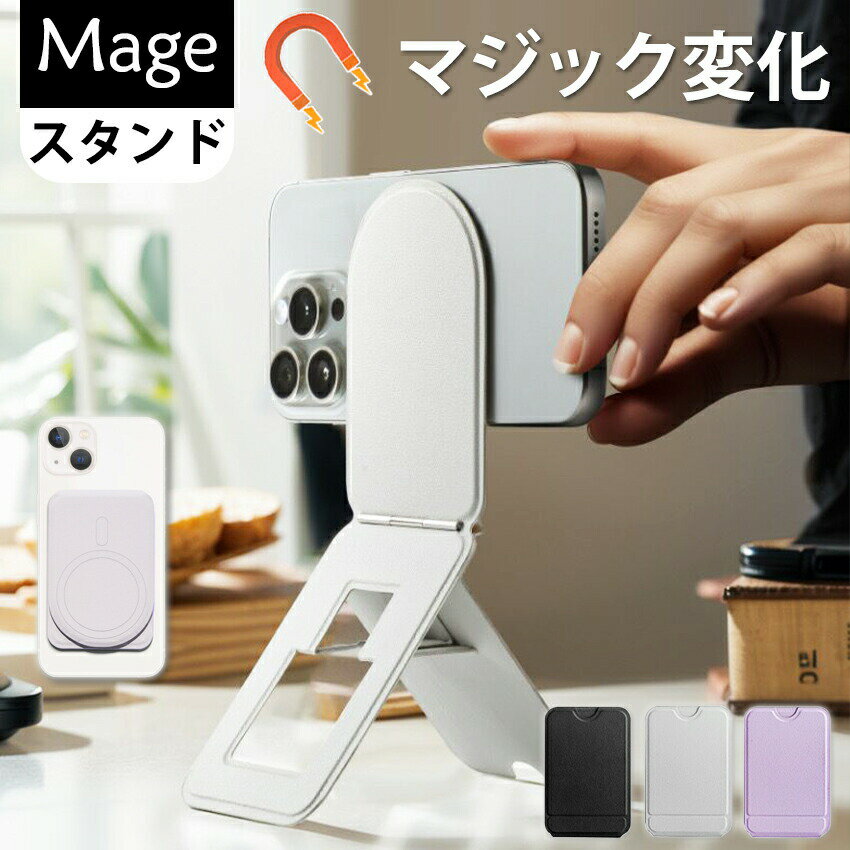 【特許取得設計！一体式折り畳み構造】折り畳み時の厚さわずか0.69cmのカードサイズから展開して、頑丈なスマホスタンドに早変わりします。底部の三角形構造で安定性を高めました。【特許取得設計！一体式折り畳み構造】折り畳み時の厚さわずか0.69...